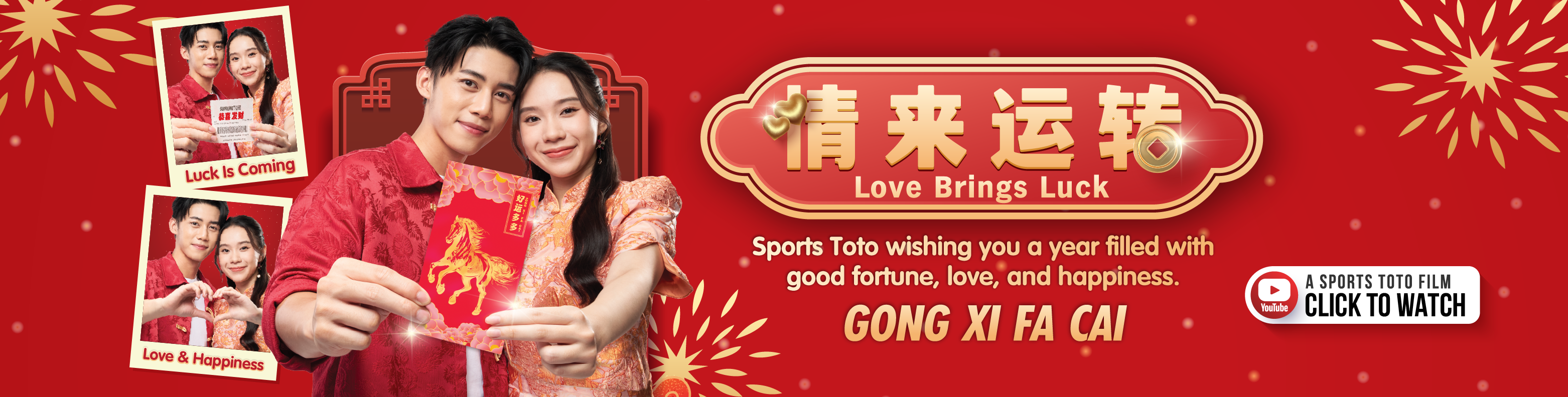 Welcome to Sports Toto's Official Website Go For It! - Homepage